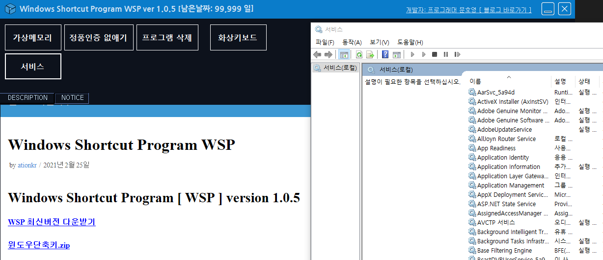 Windows Shortcut Program WSP
